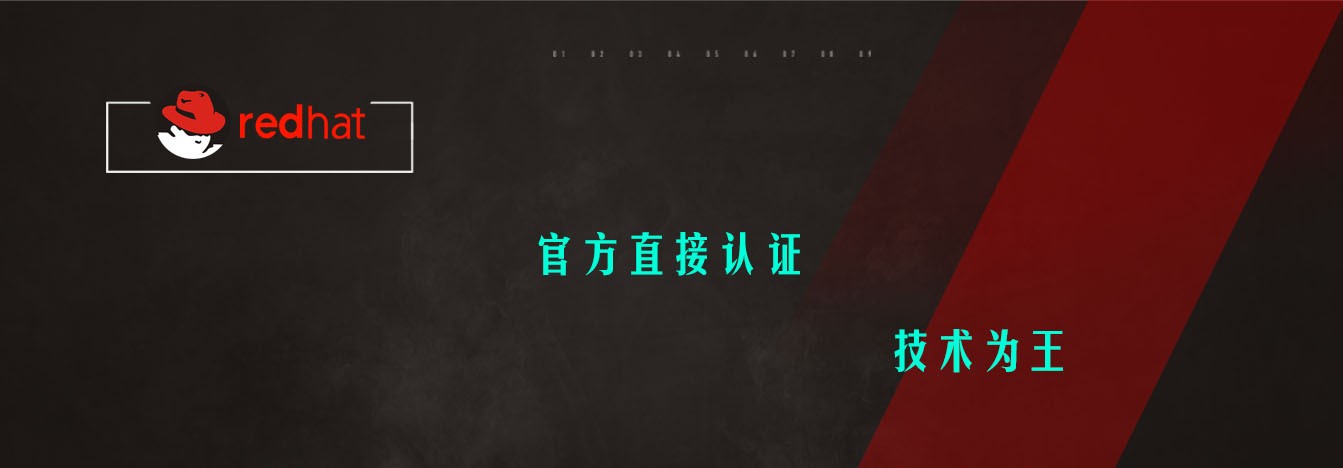 重庆思庄认证学习中心是redhat红帽认证培训 Oracle认证培训重庆ibm培训专业oracleredhat认证培训学习中心拥有ocm、rhca证书高级讲师和oralce金牌